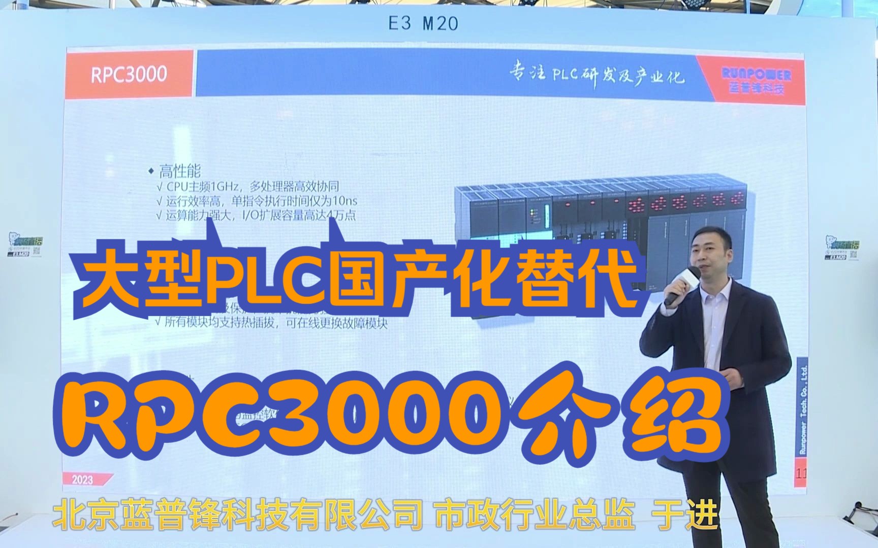 国产大型PLC担当国产化替代的实力有哪些?