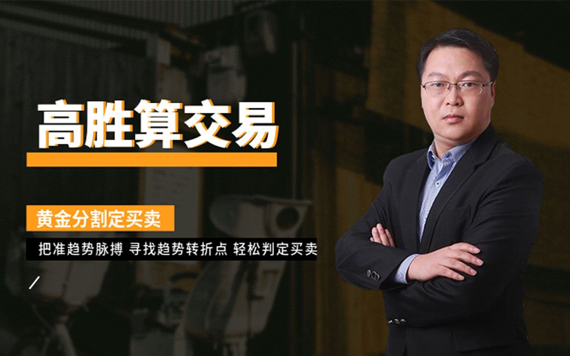 ...全面认知“交易系统”KDJ指标详解+MACD指标运用 股票原油波段...