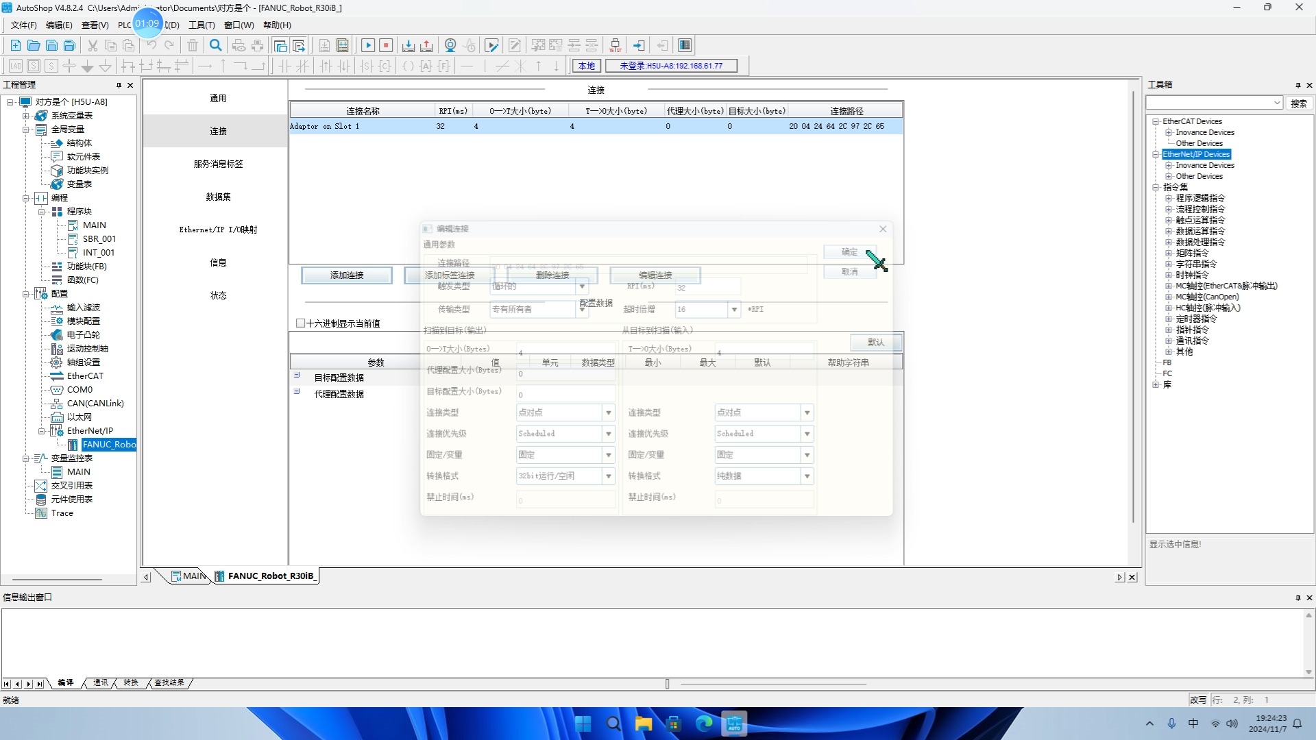 发那科与汇川PLC的EIP(EtherNetIP)通讯