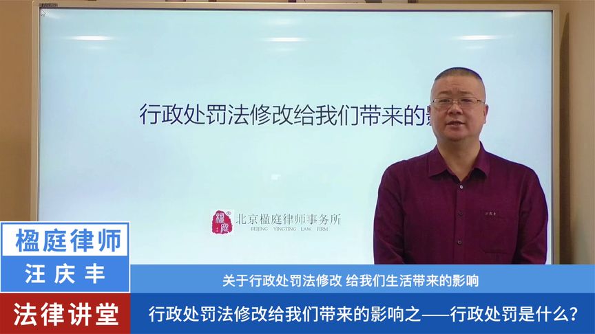 行政处罚25年来第一次大修改,修改后带来的影响都有哪些新变化