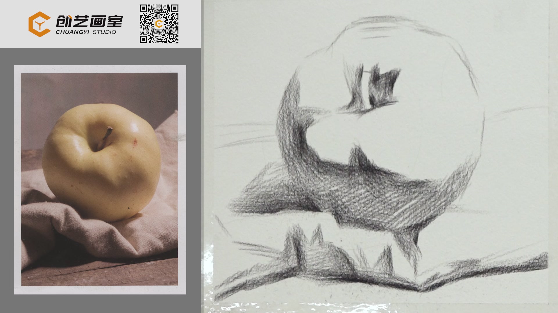 素描静物基础知识讲解-单个水果