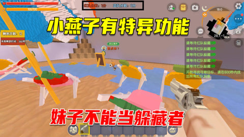 迷你世界:小燕子有特异功能,能看见妹子,妹子不能当躲藏者
