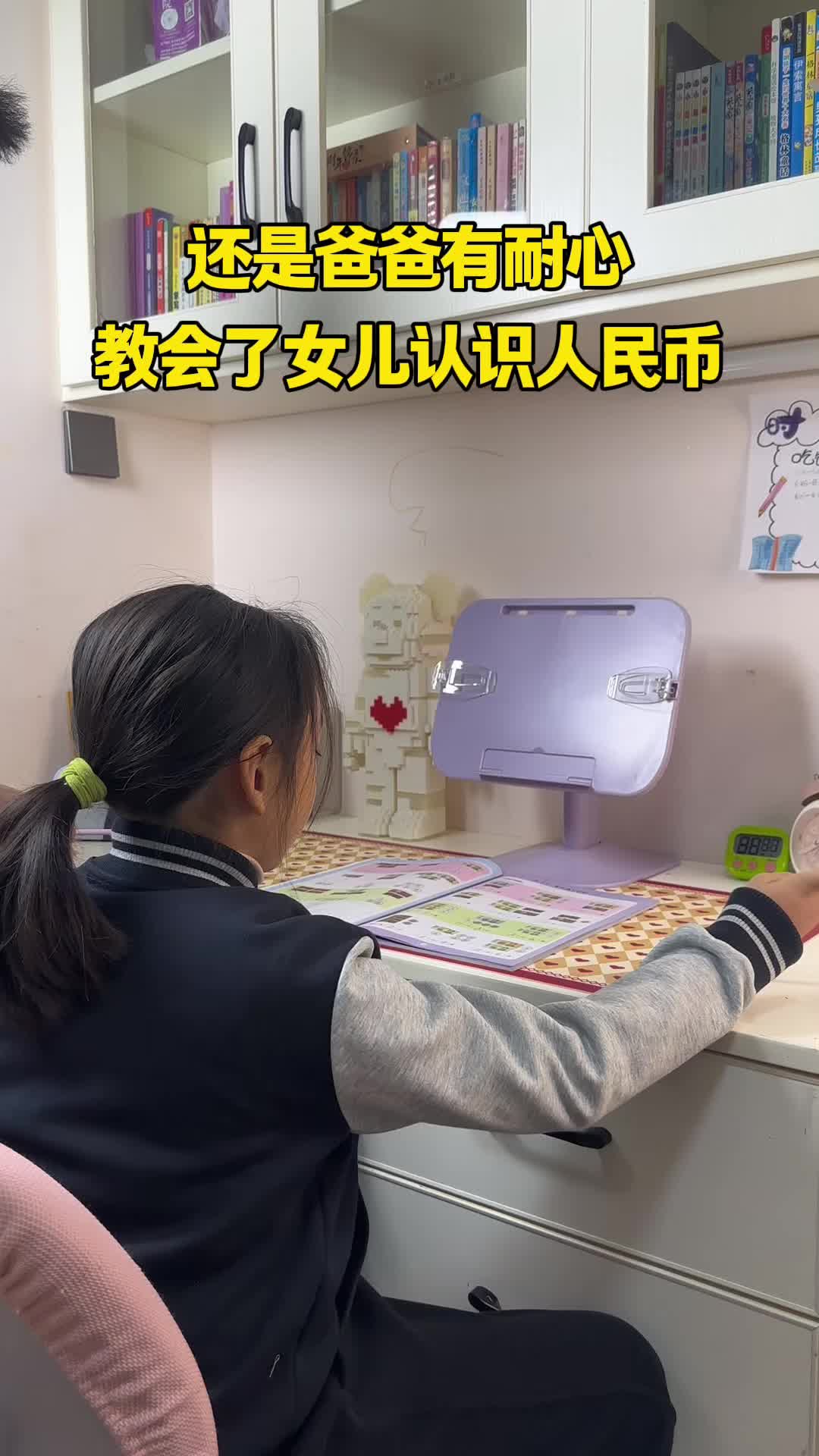 ...同步教材习题,紧扣教材,题型多样,彩图直观好理解#元角分的换算#数学