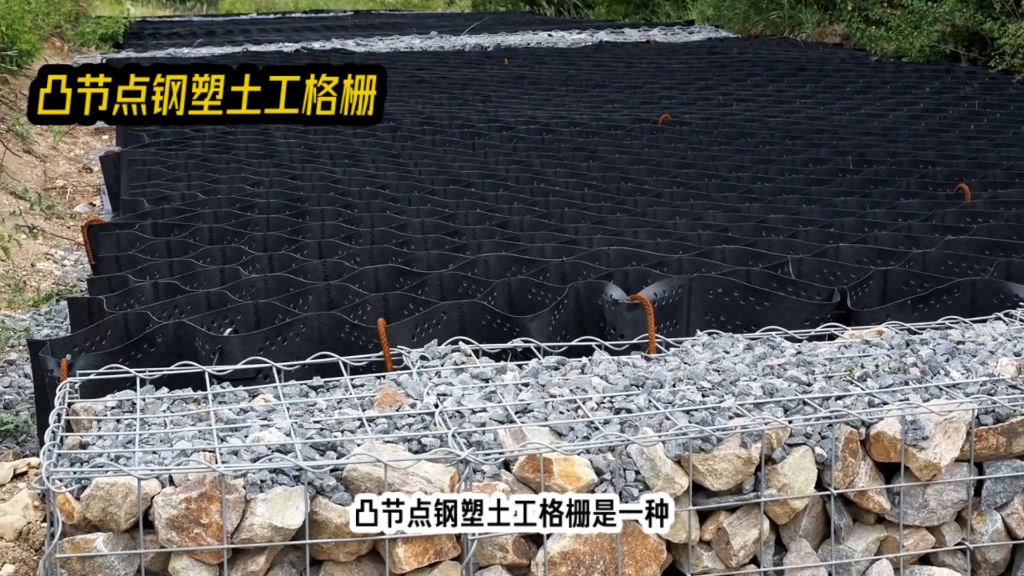 凸节点钢塑土工格栅:新型土工格栅提升工程质量