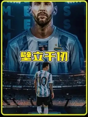 不抛弃不放弃 卡塔尔世界杯