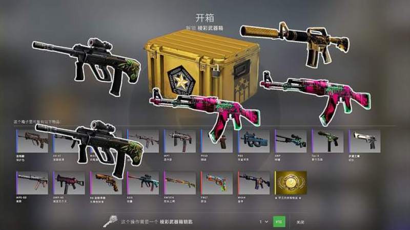 CSGO开箱:五个箱子出五个红!