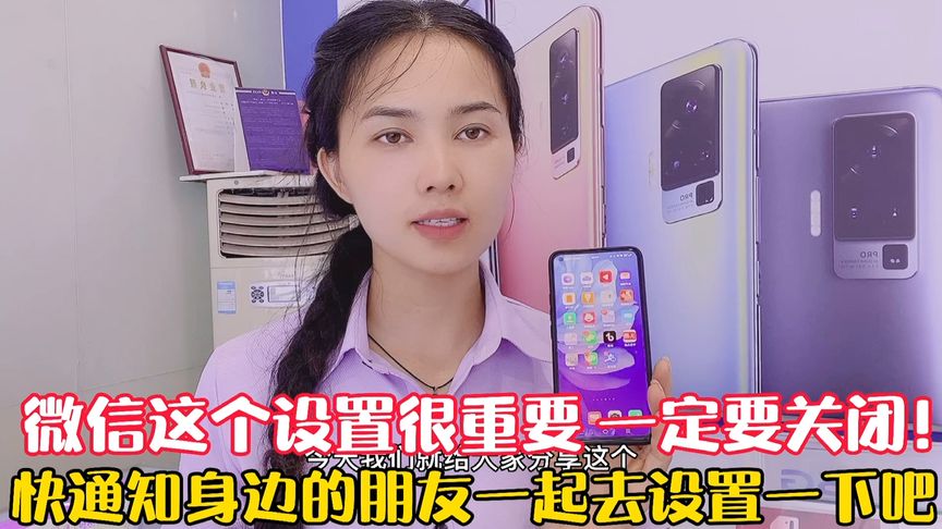 微信登录过别人手机 一定要在自己手机上关闭这功能 保护账号!