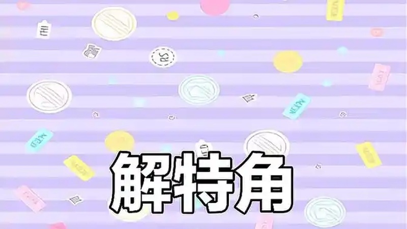 初中生如何计算特殊角度的正余弦值