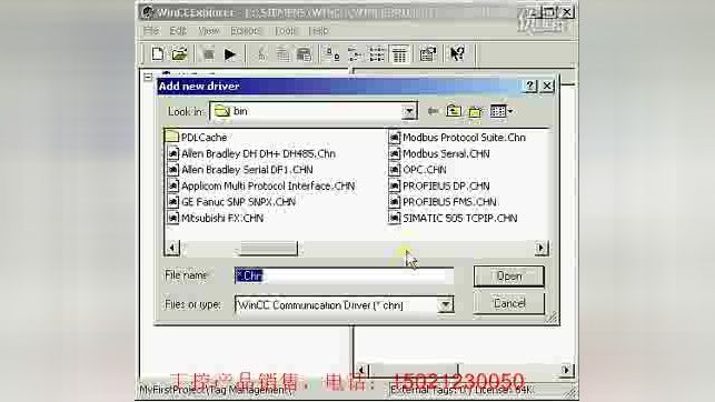 WinCC视频 连接到一个过程之获取PC信息