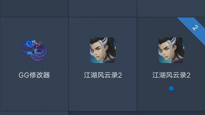 江湖风云录:修改方式