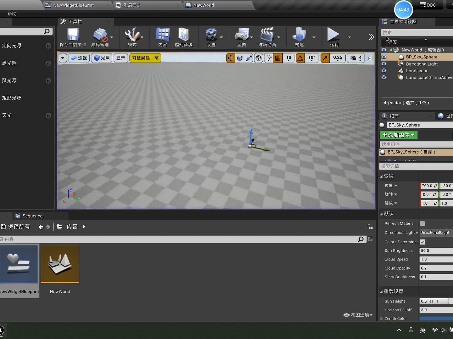 UE4一个简易倒计时的制作