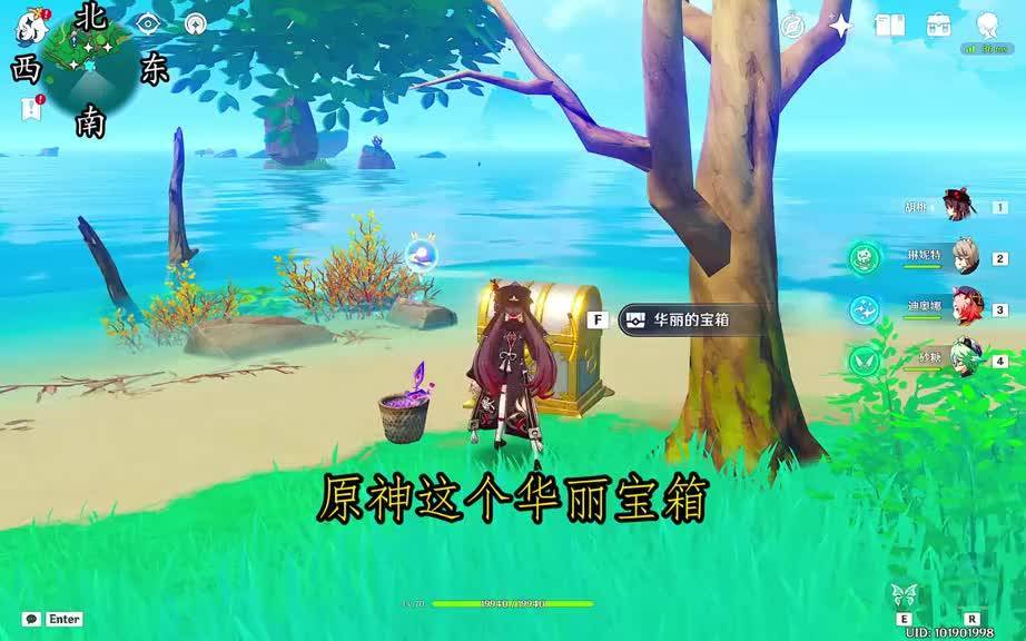 稻妻阴间隐藏宝箱122-124号 补探索度