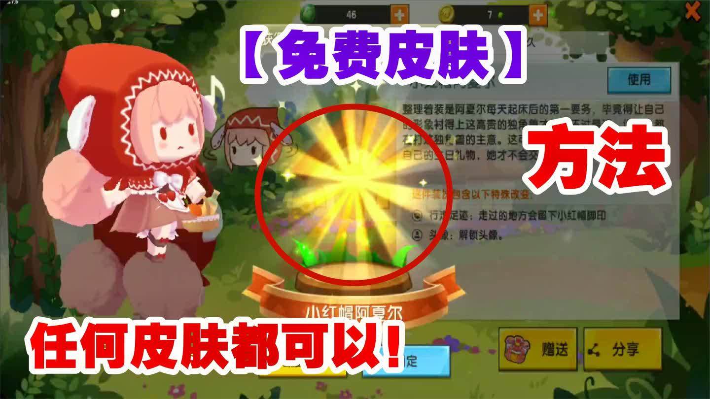 迷你世界:免费获得任意激活码的方法,任何激活码都可以获得