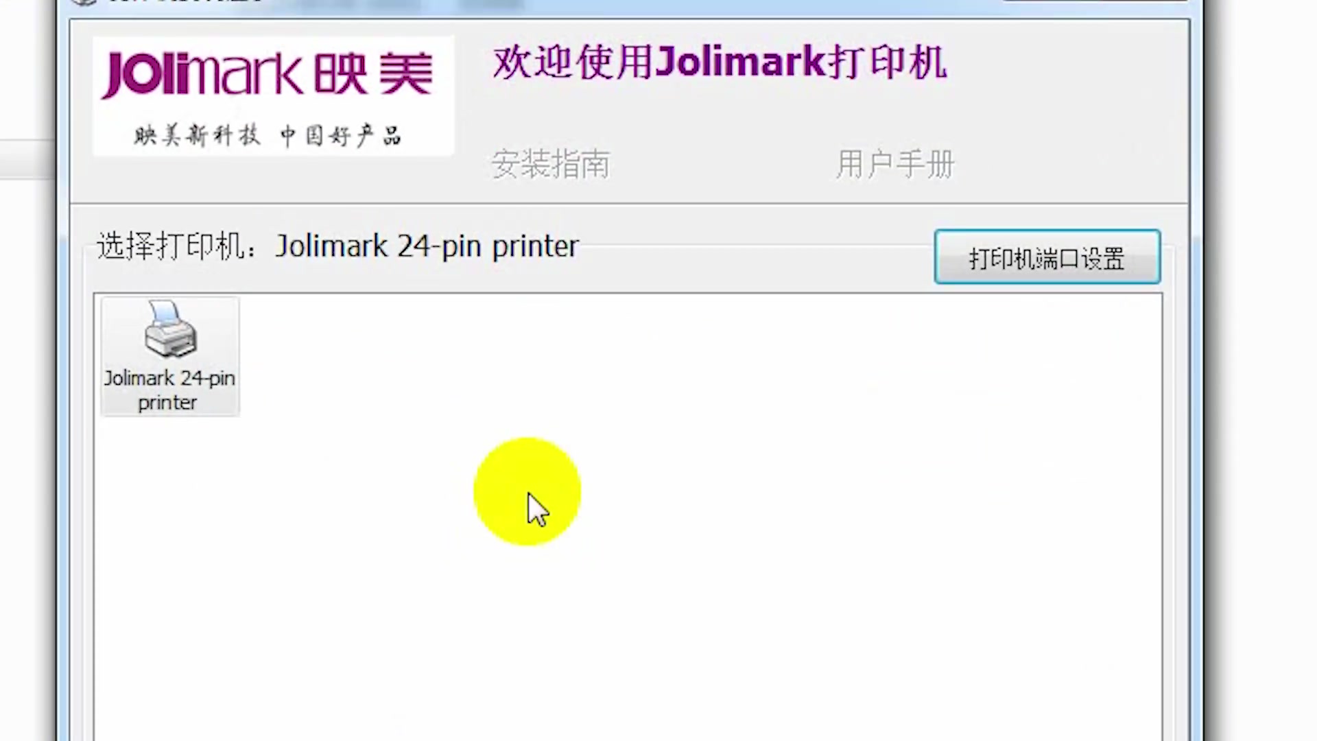 解压驱动安装文件教程