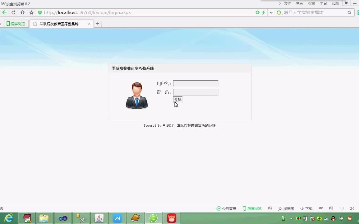 计算机毕业设计asp.net教研室考勤系统VS开发sqlserver数据库web...