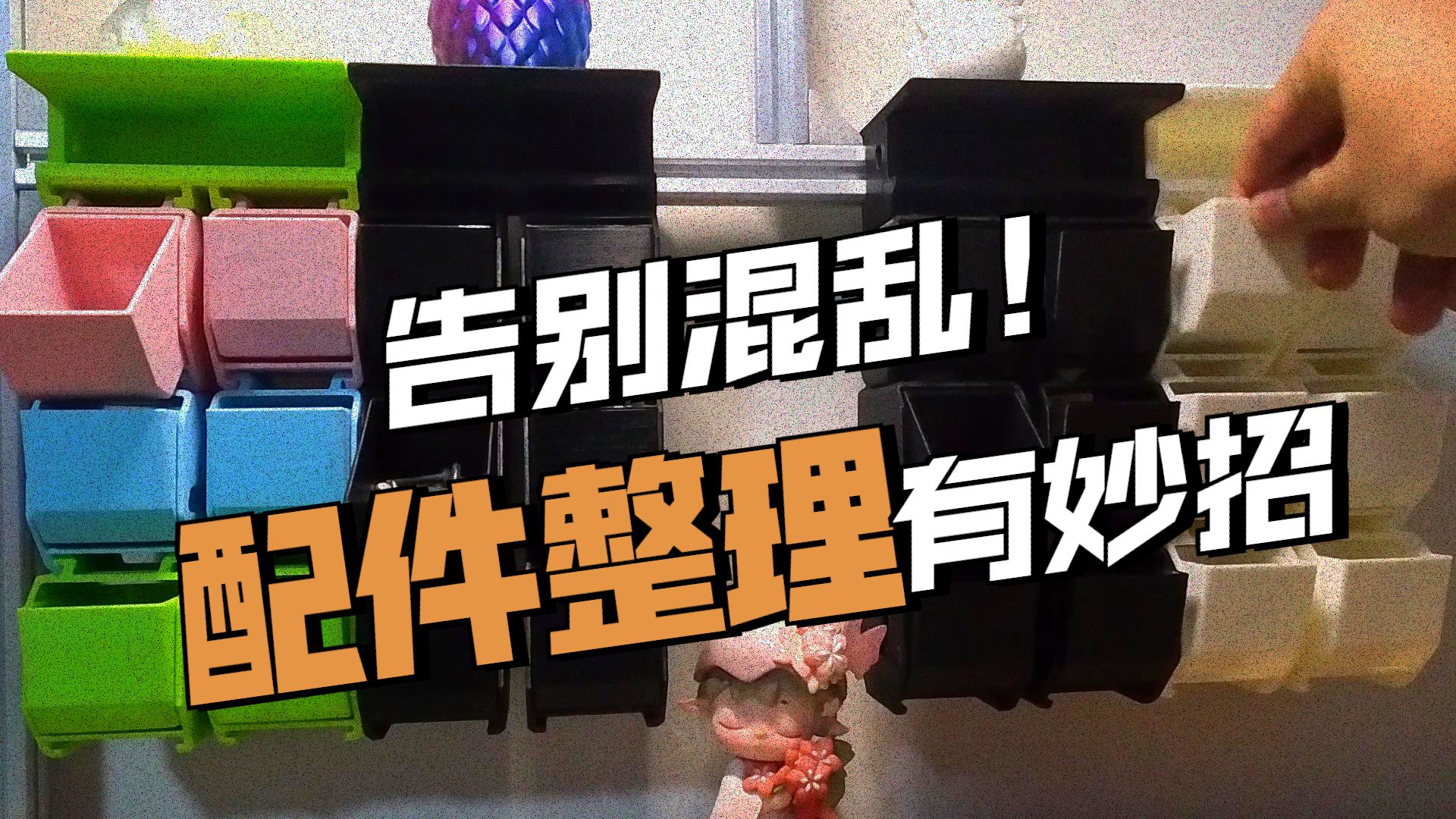 会建模同时拥有一台3D第一机能干什么?第二期-3D打印抽拉式可堆叠...