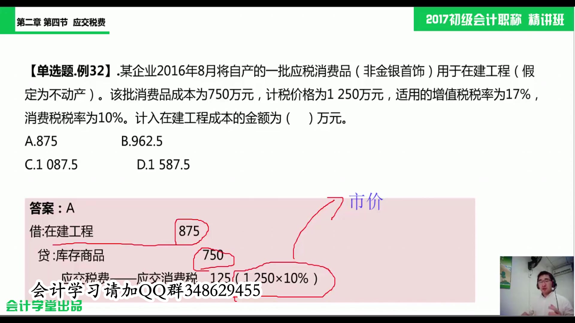 初级会计实务讲义_初级会计习题_初级会计职称申请
