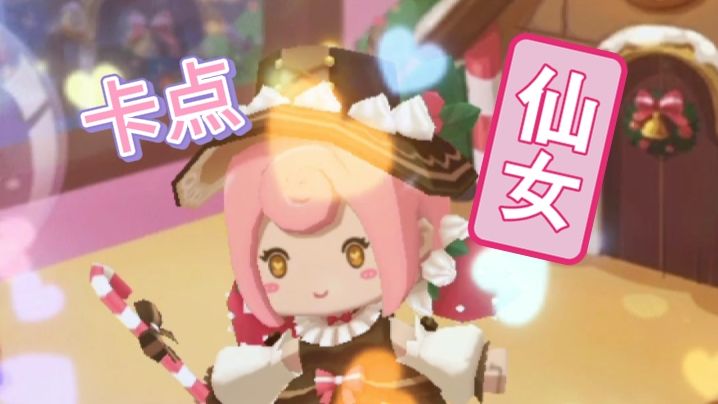 迷你世界人物长大后的样子2 (卡点)