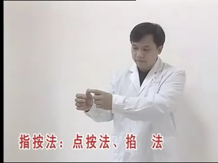中医推拿常用手法