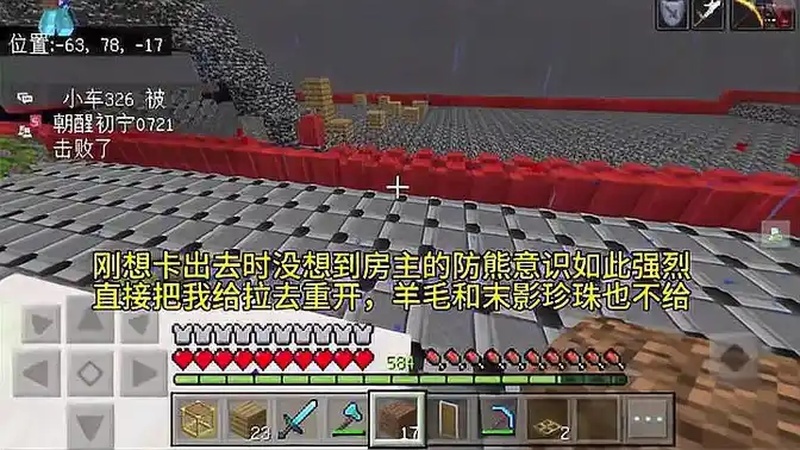 我的世界:泥土商店第一期