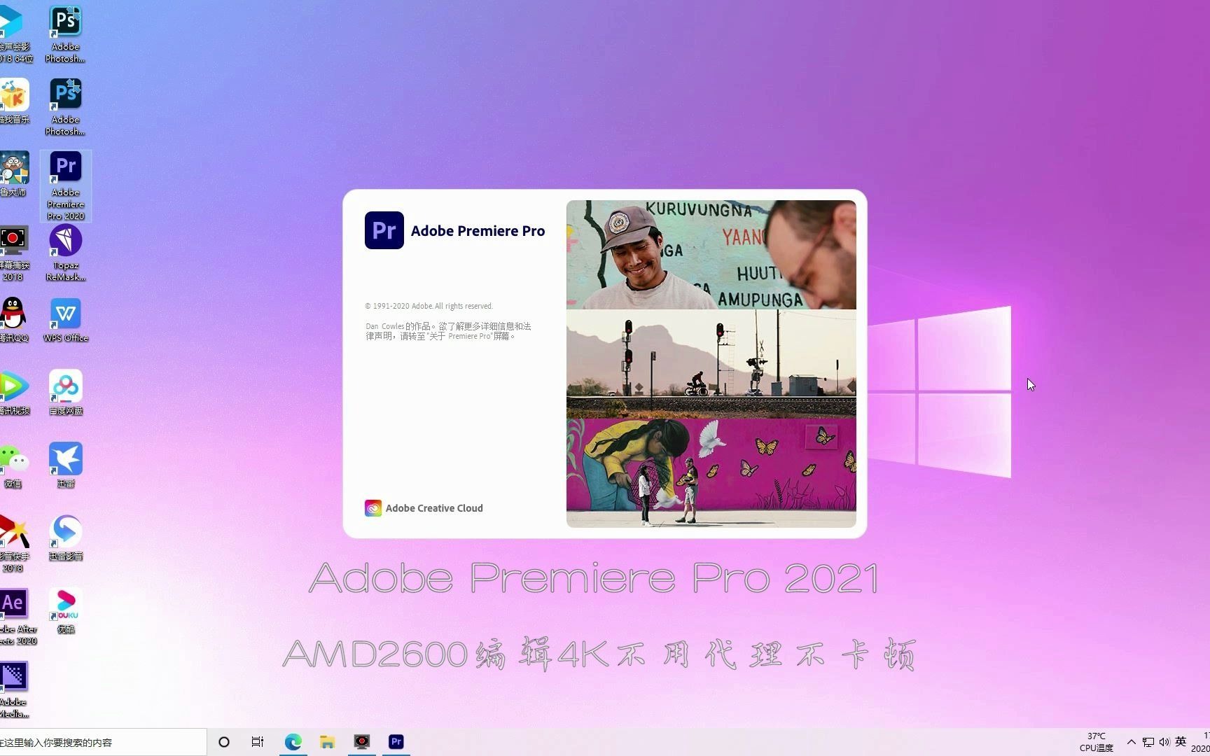 PR2021编辑4K视频不卡顿