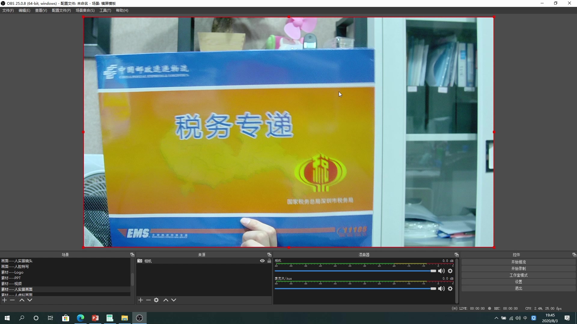 进阶教程—⑦如何设置镜像