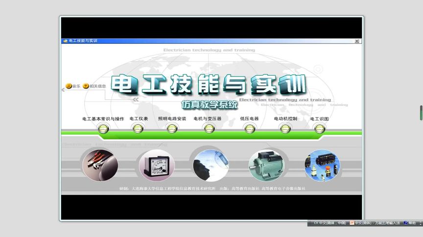 老电工带你学习用电安全知识,再也不怕触电了