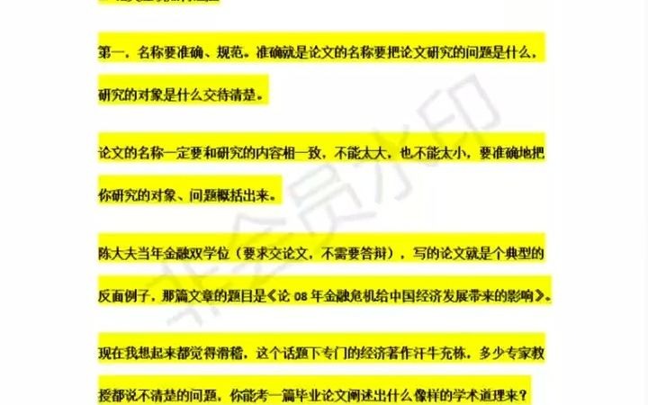 ...大多人开始写论文了,然后开题报告后期还需要根据论文进行实时调整,...