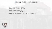00695-wl-6-C08-比和比例之分数约分