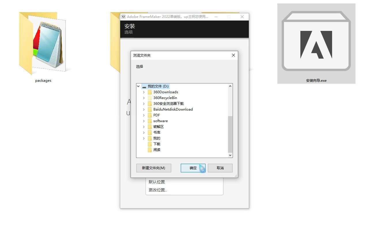 Adobe FrameMaker 2022 v17.0.0.226