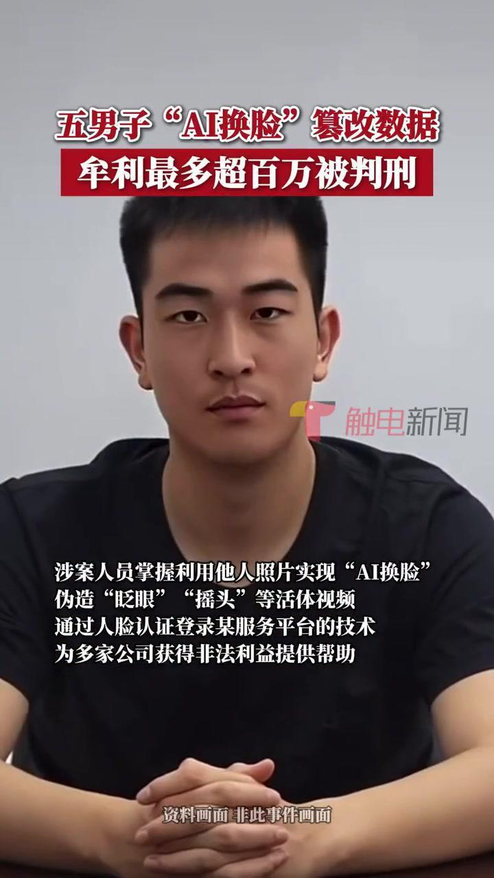 ...技术破解平台认证非法获取计算机信息系统数据案。据悉,缴获的犯罪...