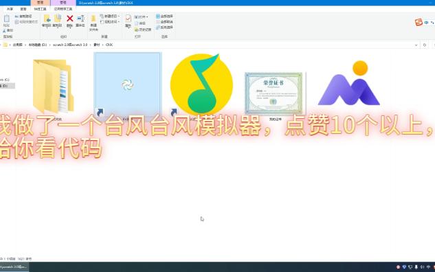 我做了一个台风模拟器