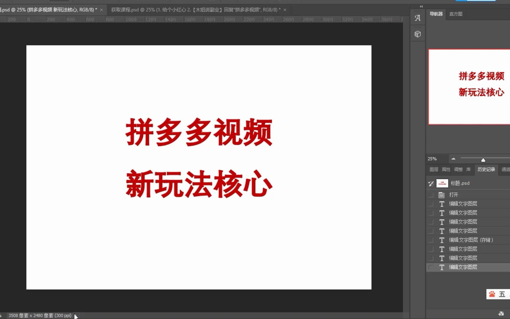 拼多多视频带货,从基础到核心操作,适合正在学习的你参考!