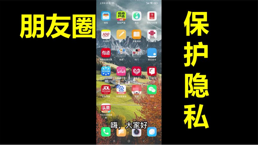 微信朋友圈操作,关闭某好友朋友圈显示和设置朋友圈仅三天可见