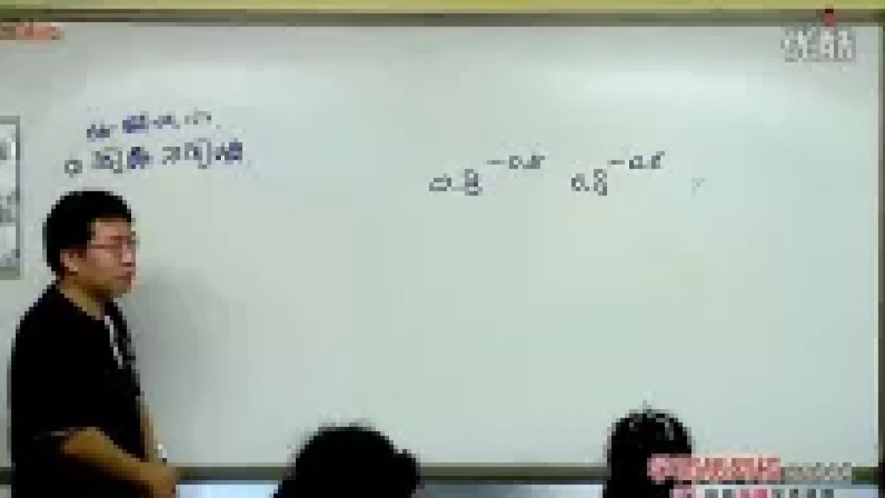 高中数学必修一之指数函数比较大小教学视频