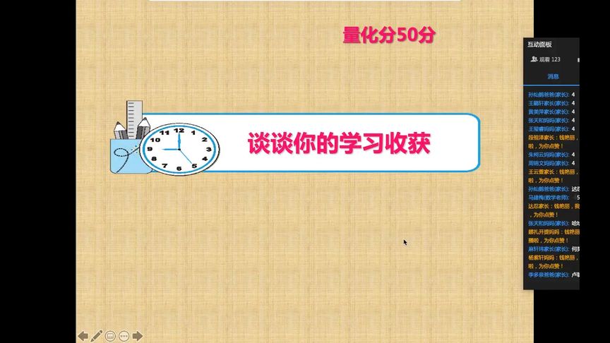 相似三角形应用举例直播