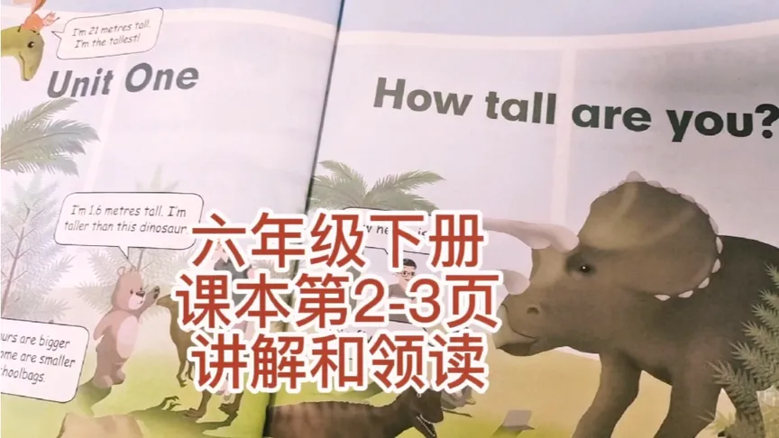 人教版小学英语六年级下册课本第2-3页讲解和领读