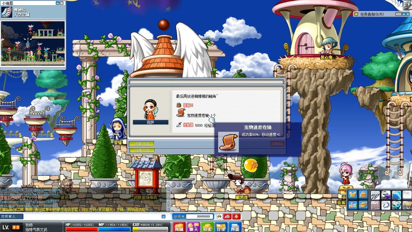 单机任务 莉萨的特殊治疗剂02_新手教程