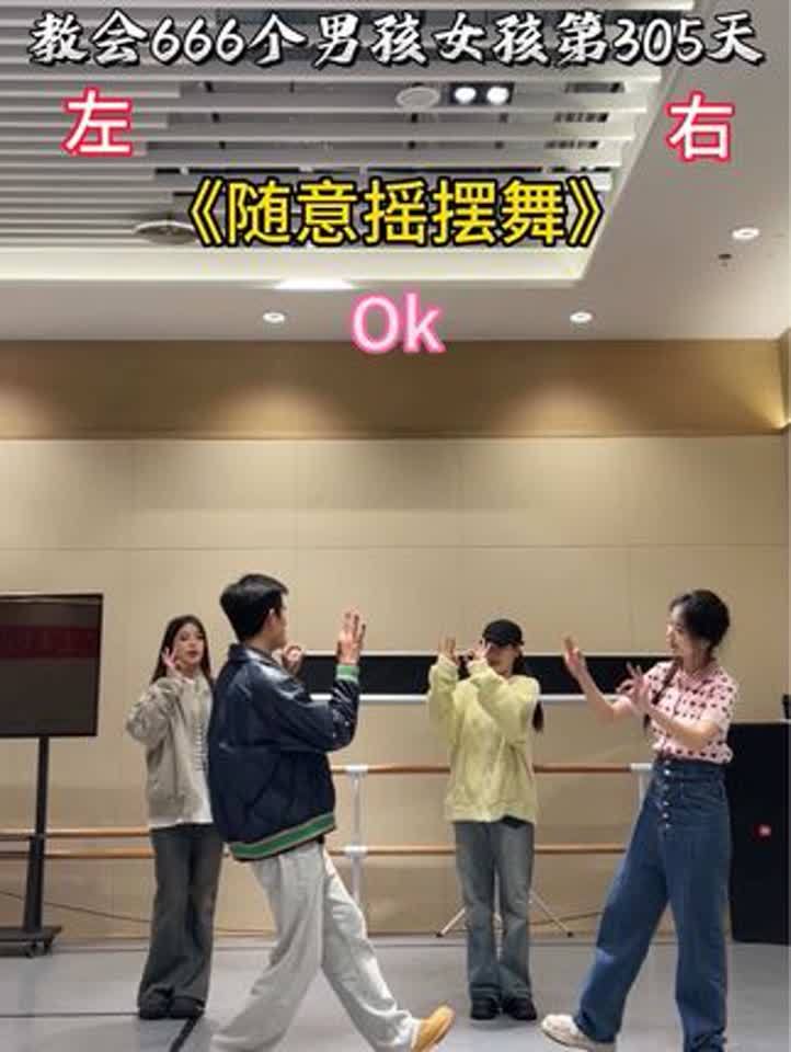 简单摇摆舞教程来啦#氛围感摇摆舞 #一学就会系列 #零基础学舞蹈 #.