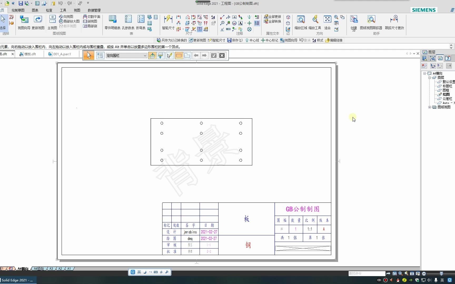solid edge工程图模版2
