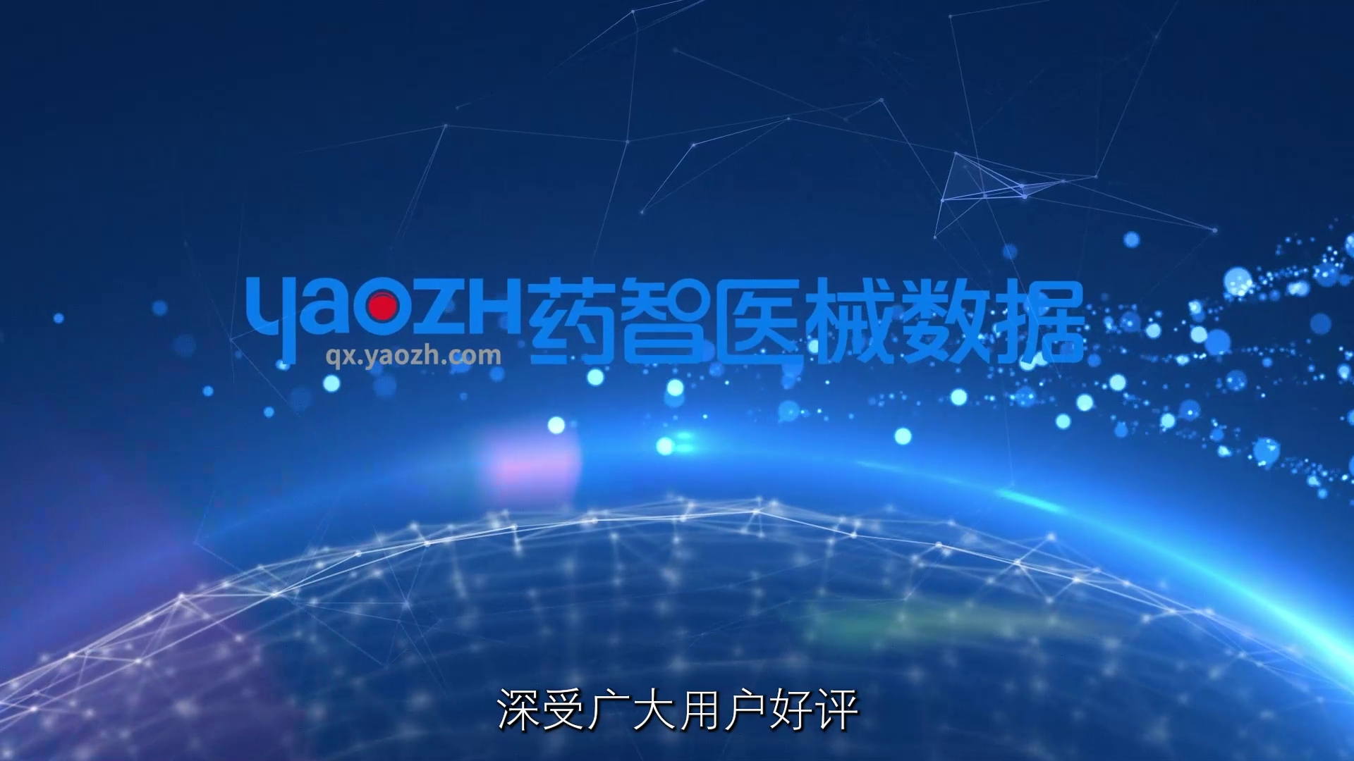 药智医械数据——全球医疗器械大数据解决方案服务商