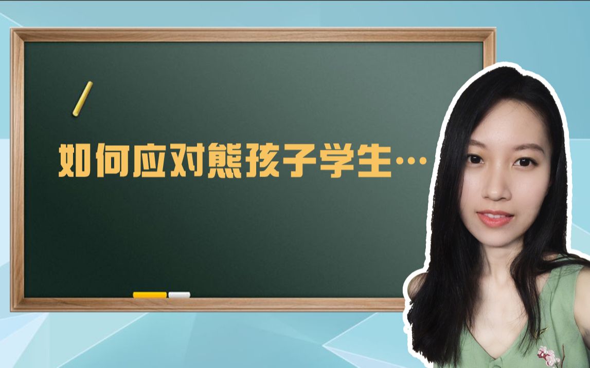 【闲聊】说一点自己的教学经验