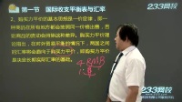 2020中级统计师 视频 全部