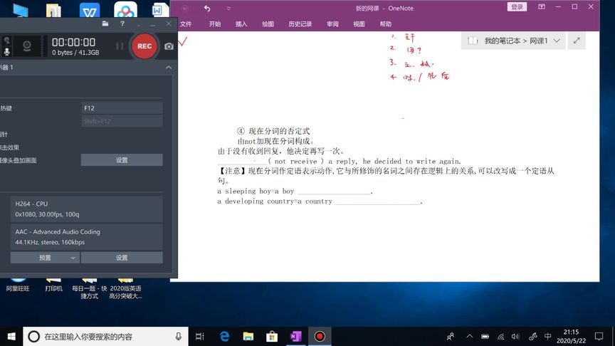 非谓语动词之---分词 5