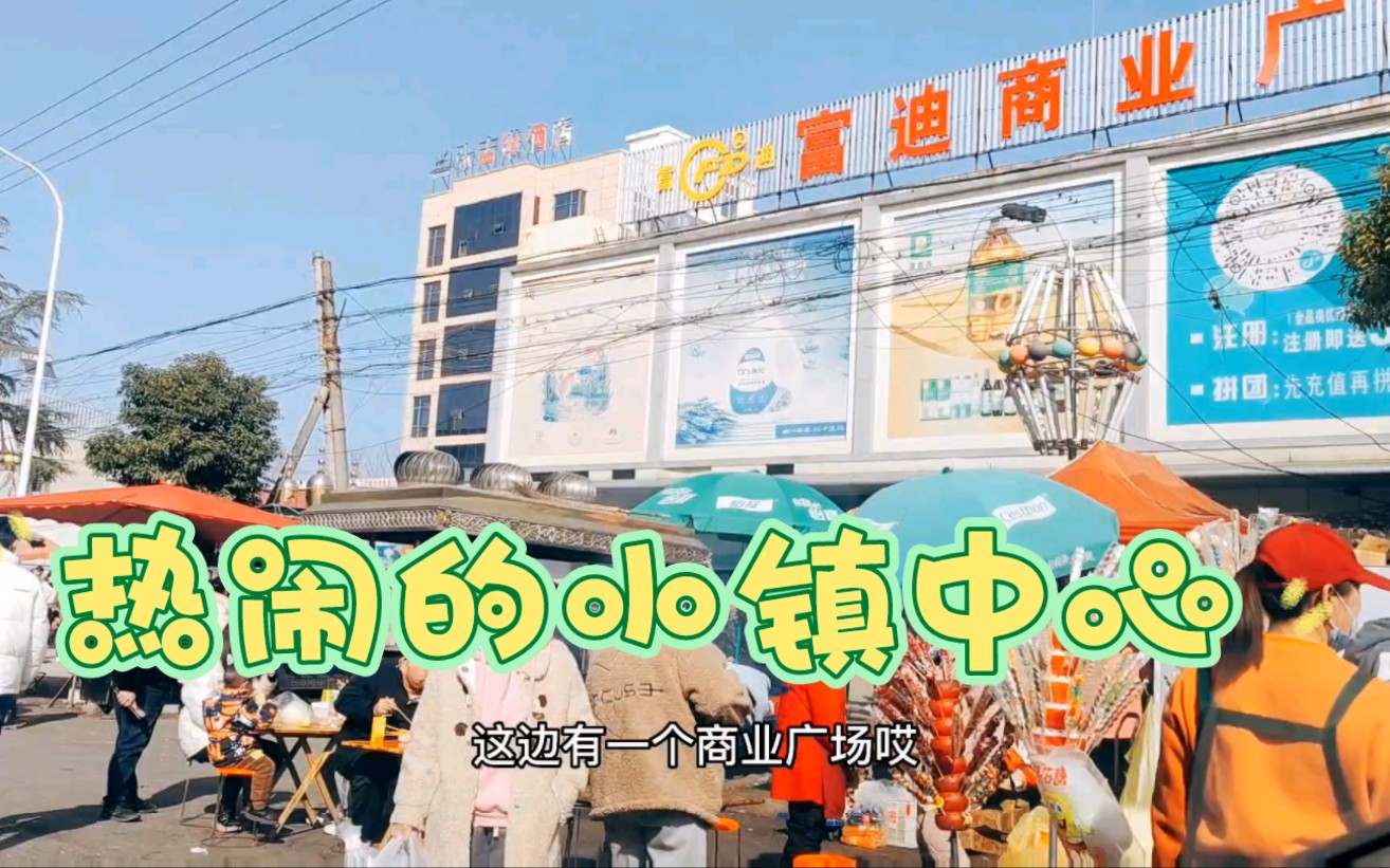 过年的街头真热闹,这个叫张港镇,属于天门,就在汉江的对岸,很多外地的...