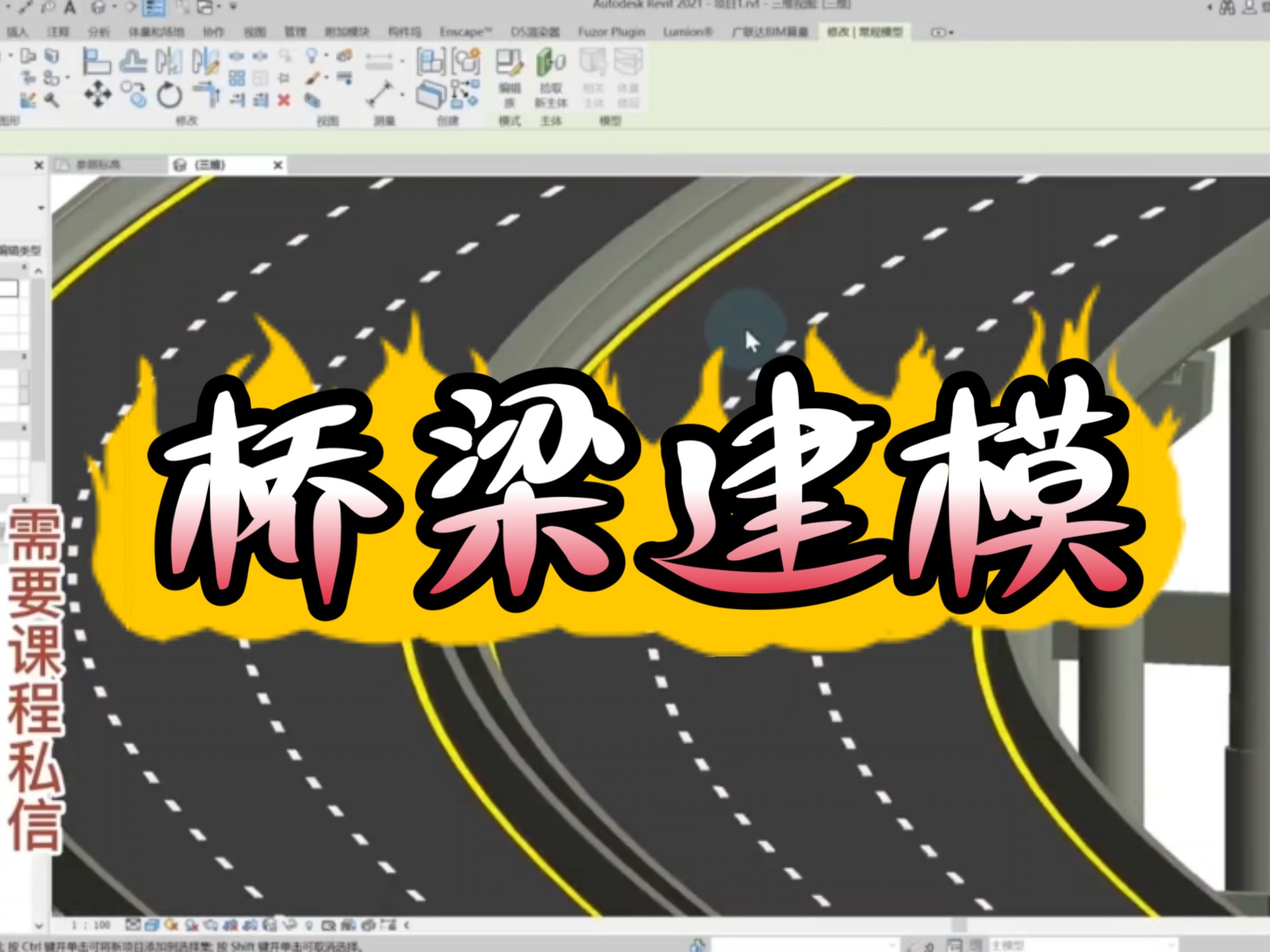 revit+dynamo桥梁工程三维建模 #bim #revit教程 #dynamo可视化快速...
