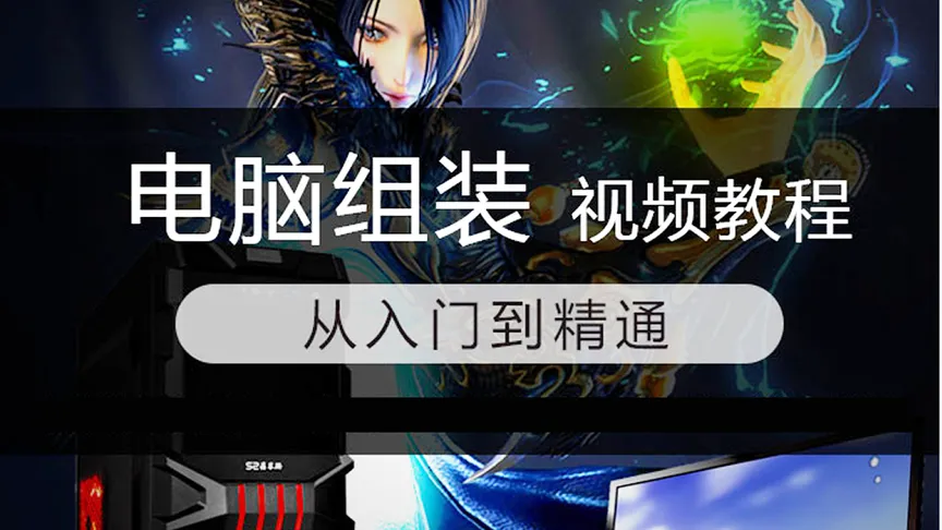 第6节 硬盘分区系统安装-系统安装课程
