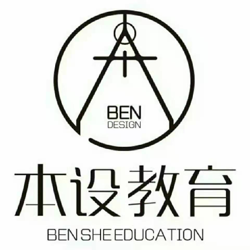 本设教育-施工深化 