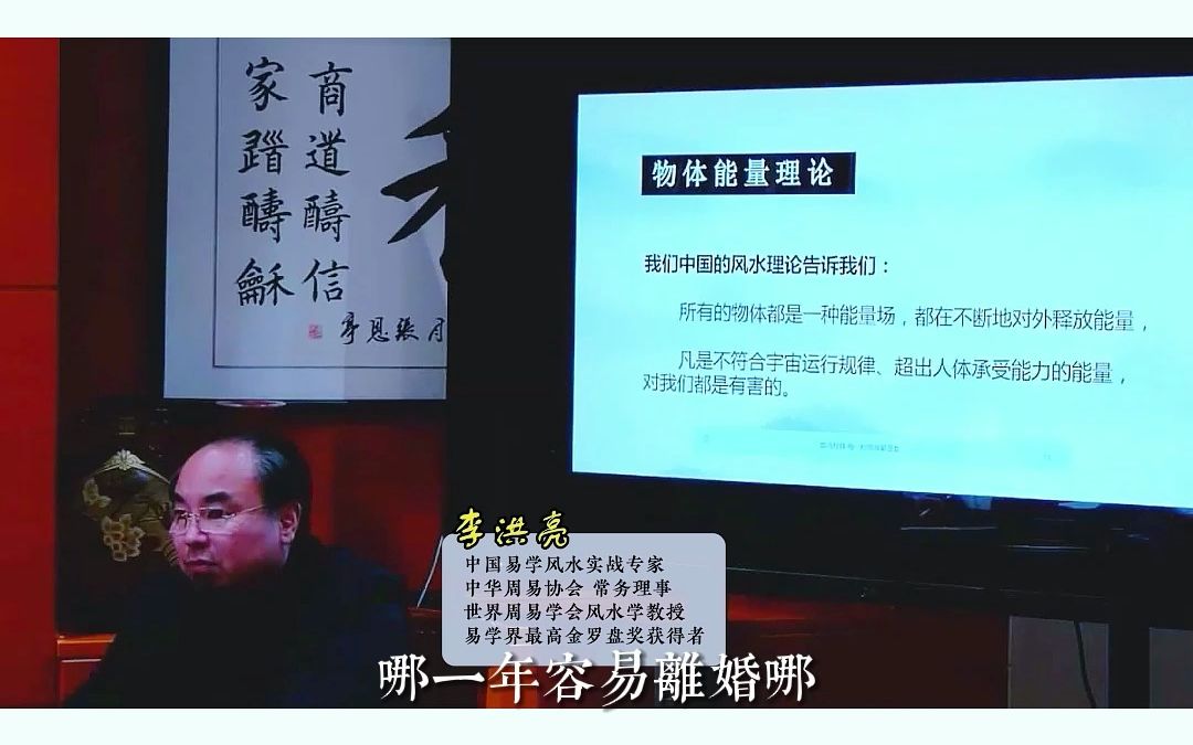 天界山人李洪亮:所有物体都是一种能量场,都在不断对外释放能量。