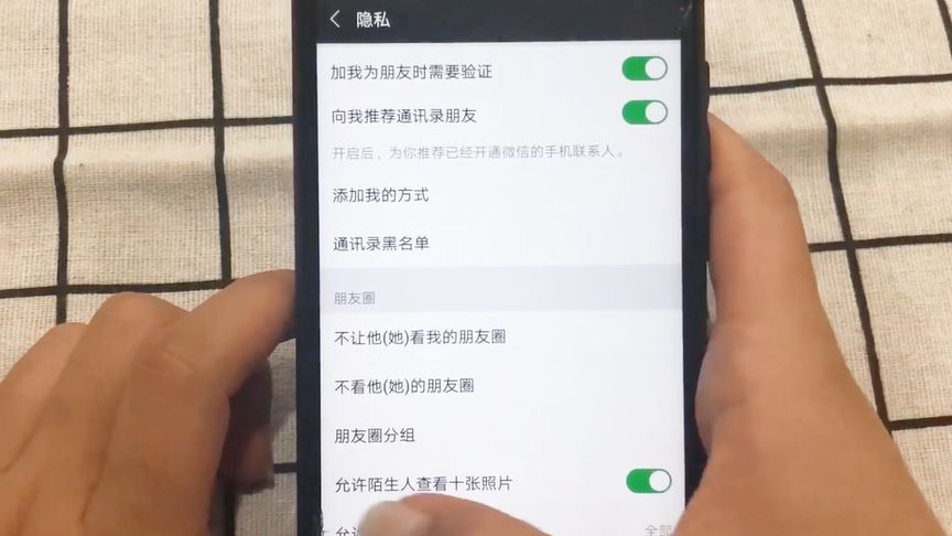微信这里赶紧关闭,能防止陌生人查看动态,不再泄露隐私